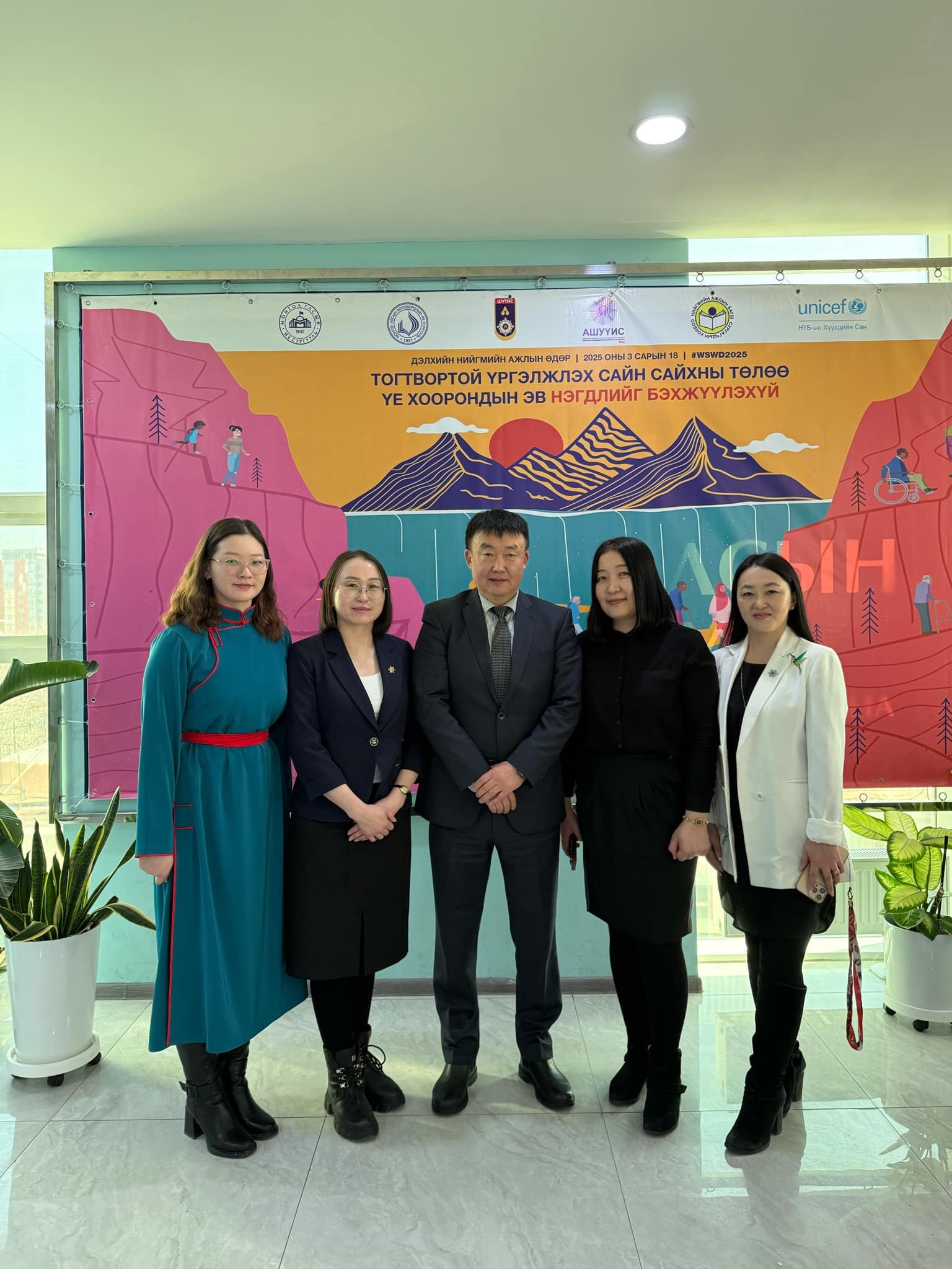 “Тогтвортой үргэлжлэх сайн сайхны төлөө үе хоорондын эв нэгдлийг ...